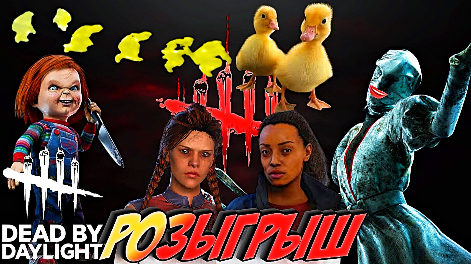 ➤ Куролесим в режиме 2на8 в ДБД |Dead by Daylight|
