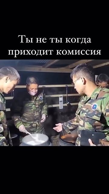 Когда комиссия