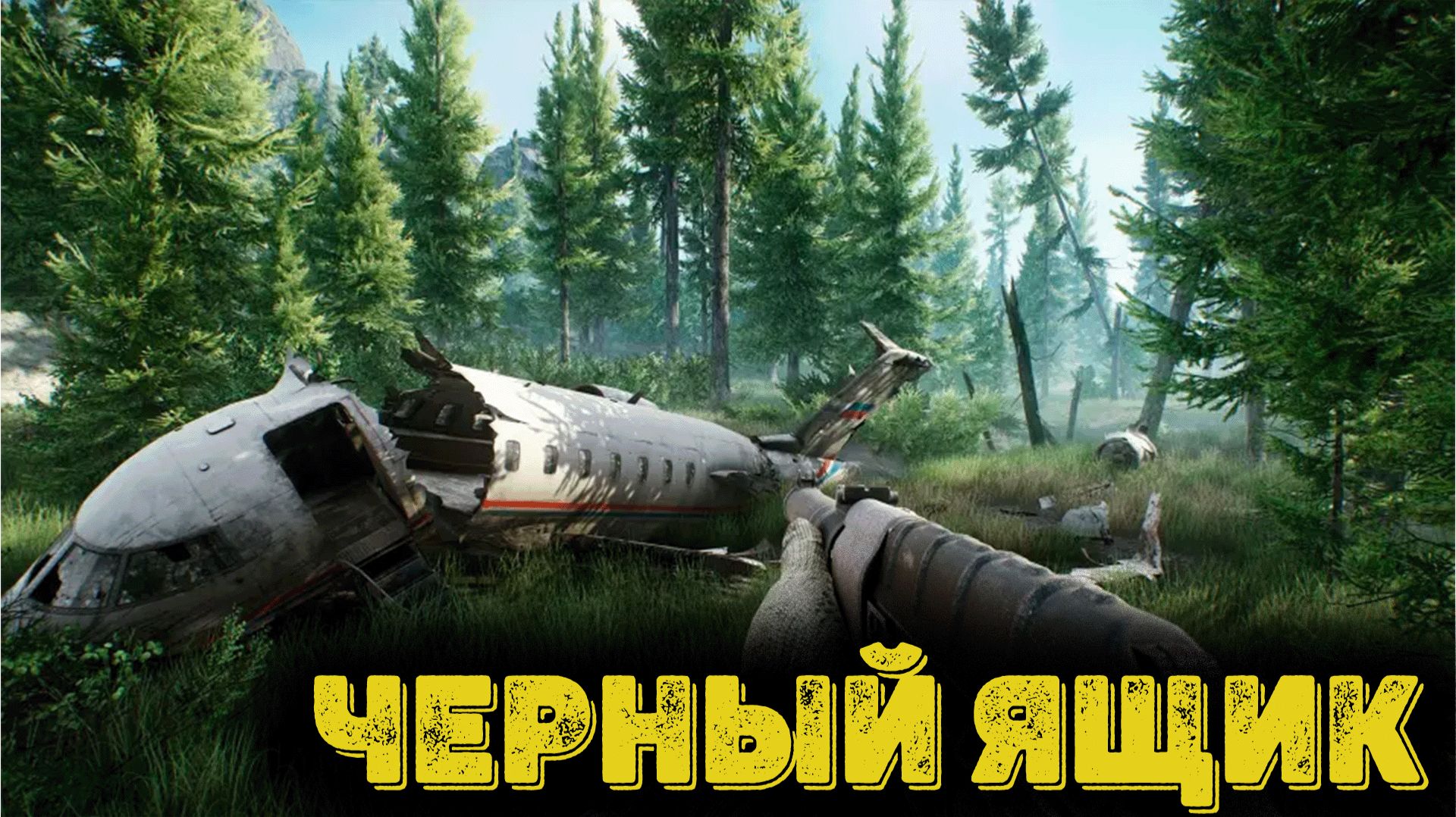 Escape from Tarkov Сюжет Часть 7 - Черный ящик