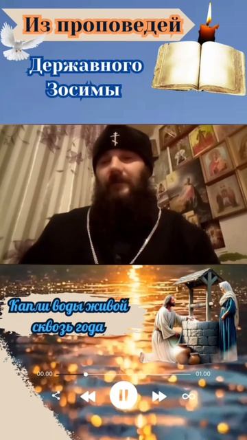 Капли воды живой сквозь года