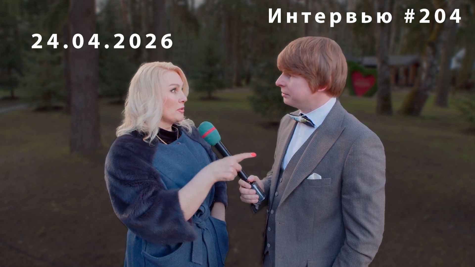 Острый репортаж - 24.04.2026 (Свадьба Влада и Кати). "Калужская застава"