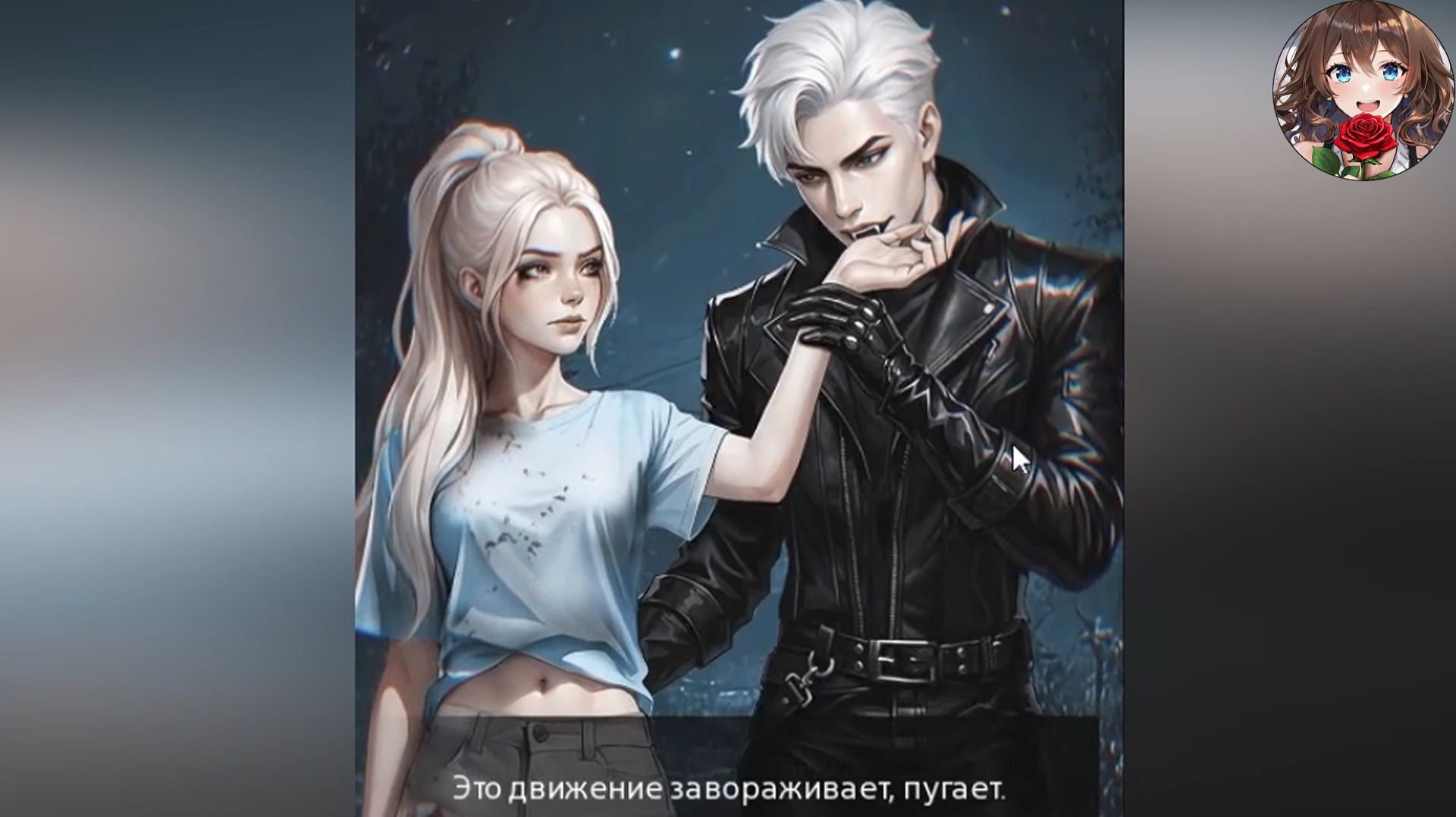Байкер с того света или моя встреча с Мрачным Жнецом Глава 1 новеллы My Grim Reaper