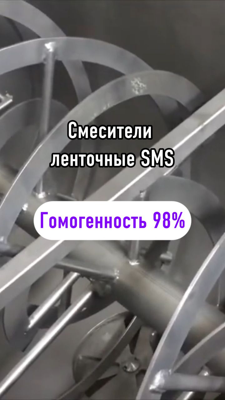 Один смеситель — десятки задач на производстве