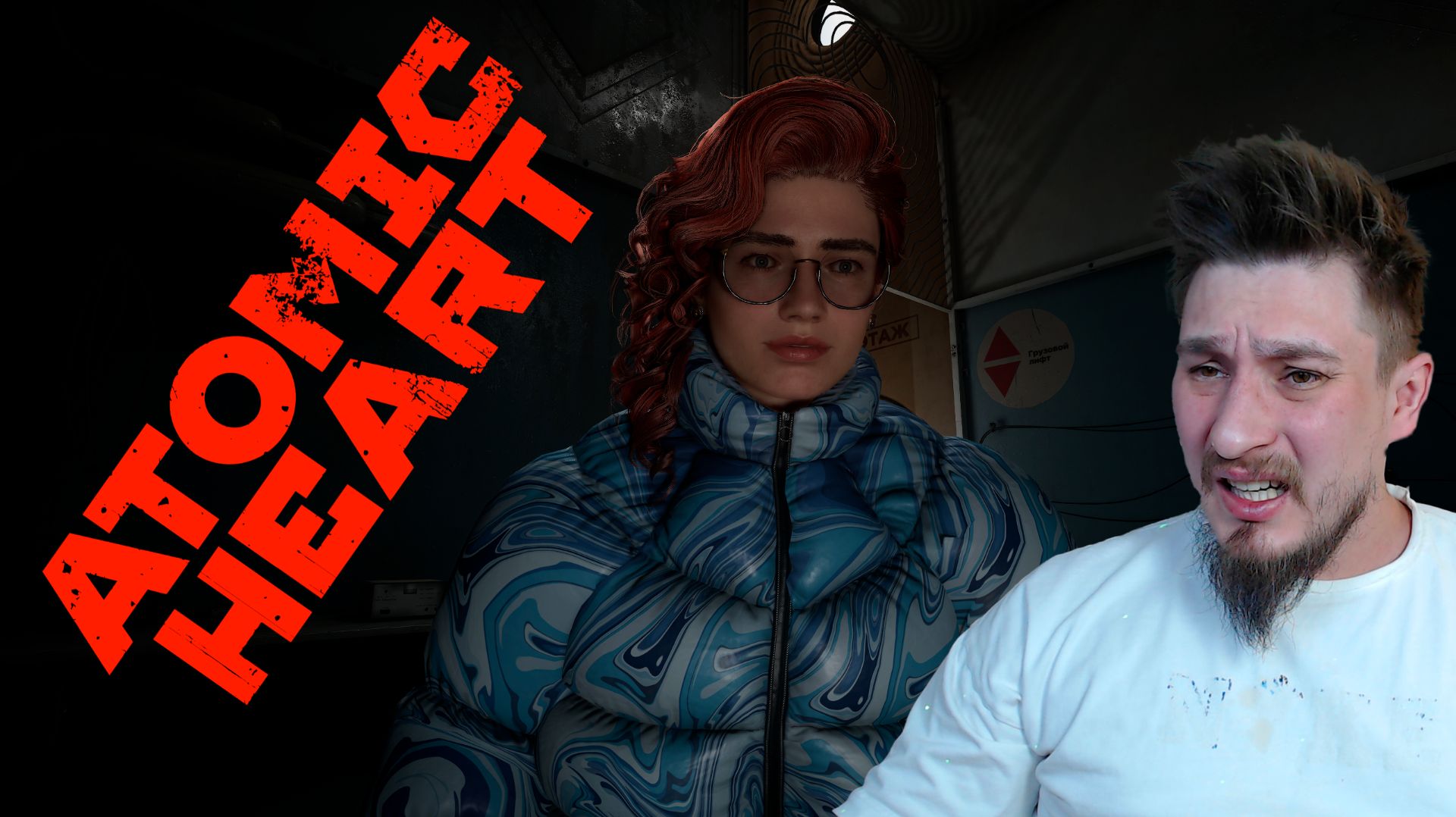 БЕЗ РУК! ▶ ATOMIC HEART: КРОВЬ НА ХРУСТАЛЕ №40.13