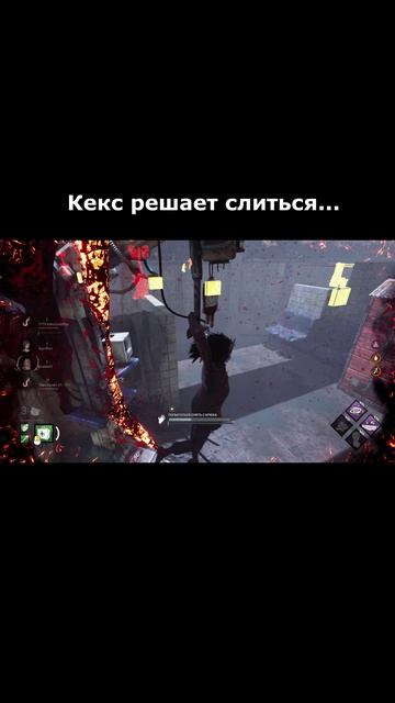 Кекс решил , но игра не дает.