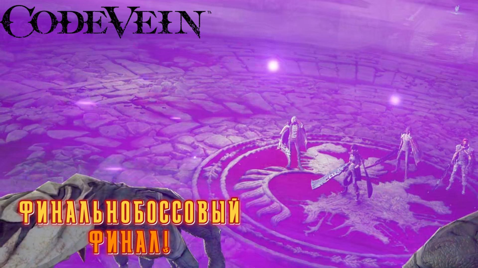 Code Vein