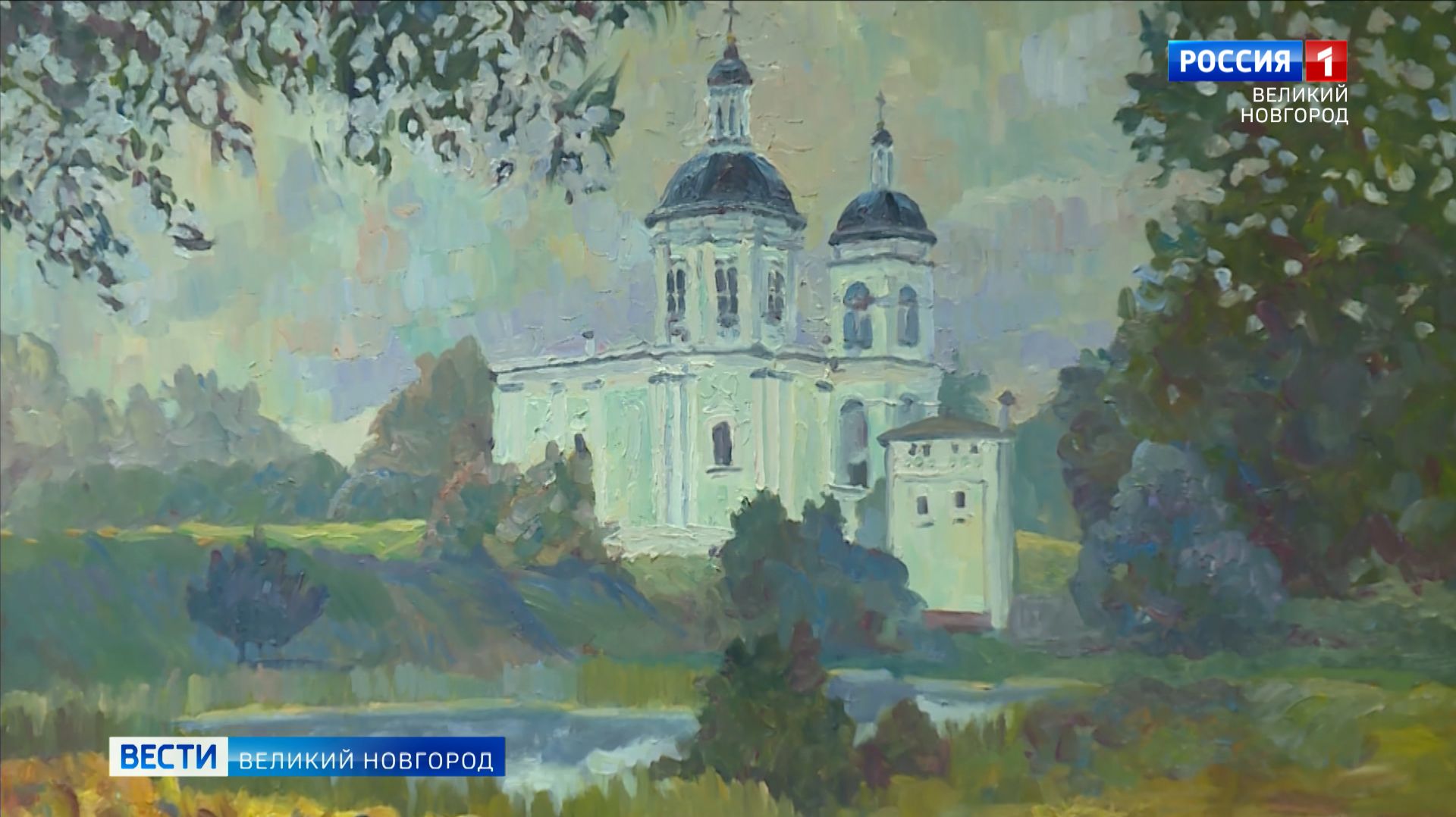 ГТРК СЛАВИЯ Вести Великий Новгород 11.05.26