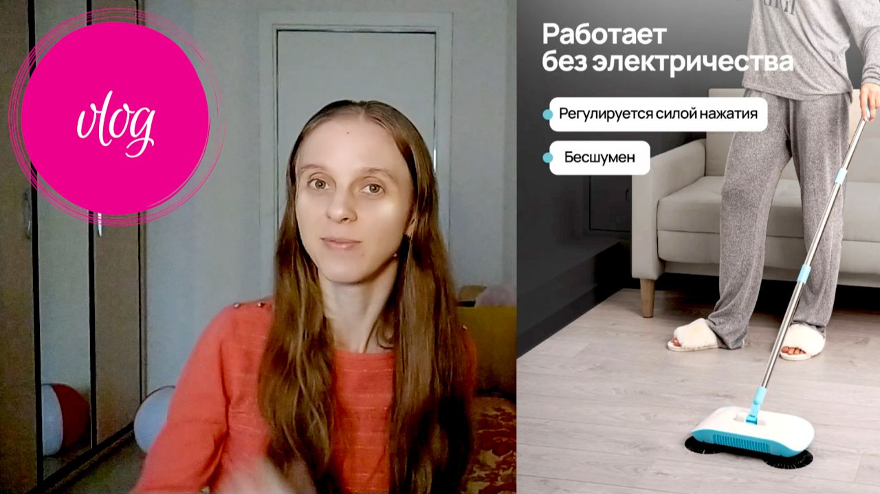 Vlog: Механическая щётка-веник. Как собрать МЕХАНИЧЕСКУЮ ЩЁТКУ ВЕНИК. Моя помощница в уборке