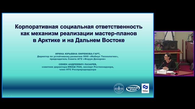КРУГЛЫЙ СТОЛ СТРОИТЕЛЬСТВО НА ДАЛЬНЕМ ВОСТОКЕ И В АРКТИЧЕСКОЙ ЗОНЕ РФ