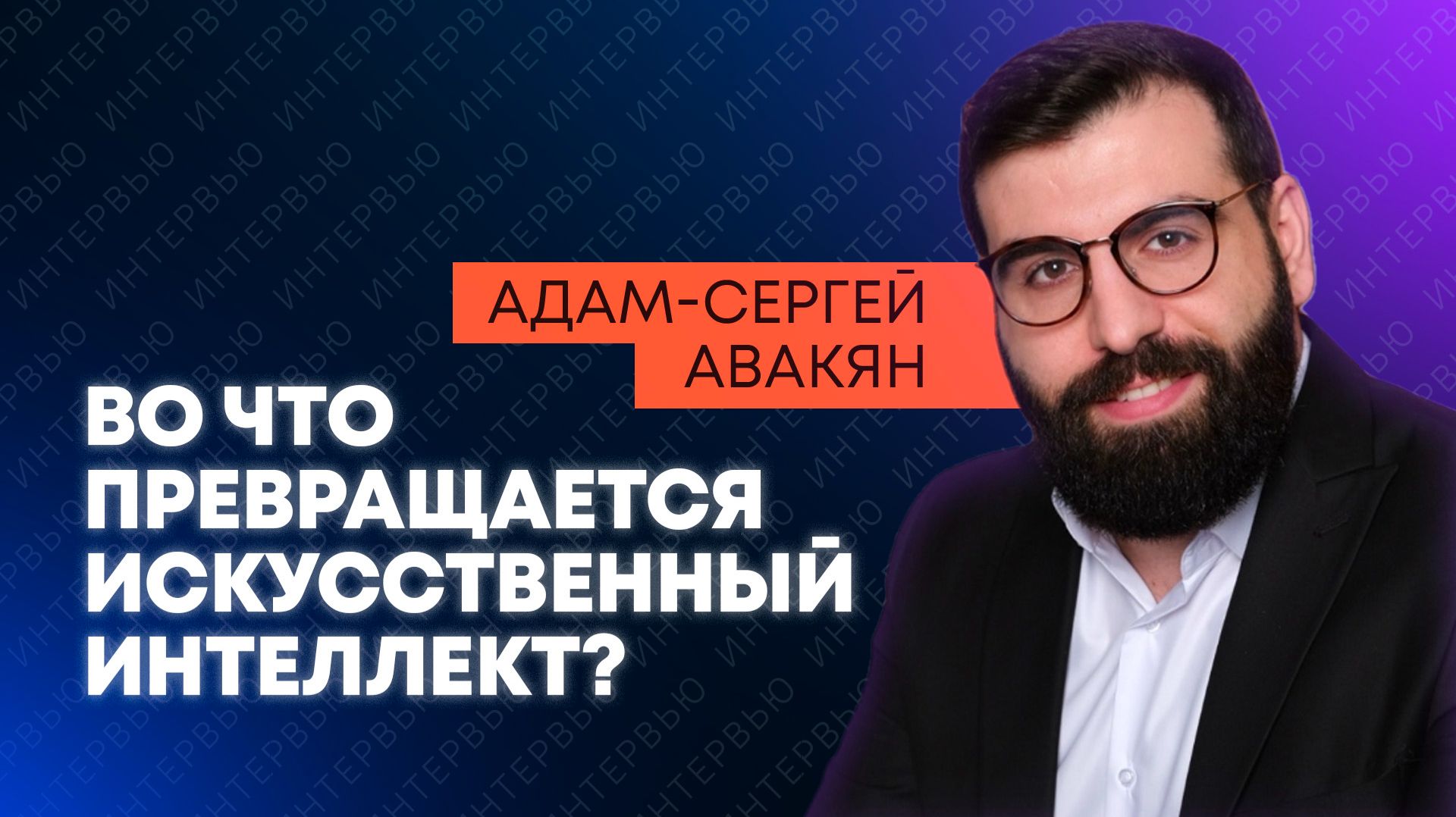 Освоение космоса, новые лекарства и роботы с пулеметами: эксперт по ИИ о развитии нейросетей