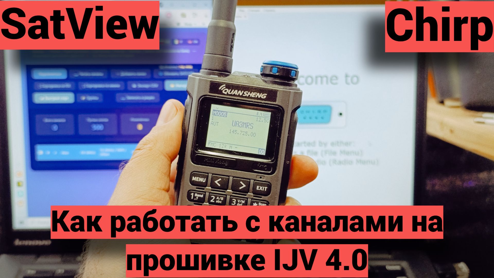 Как записывать каналы на прошивке IJV 4.0