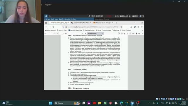 Лабораторная работа 14