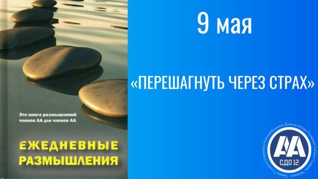 9 мая.