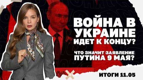 Означает ли заявление Путина скорый конец войне, Брежнев, «дорогой Вилли» и переговоры ЕС с Москвой