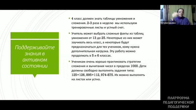 Четвёртый класс. Занятие 4