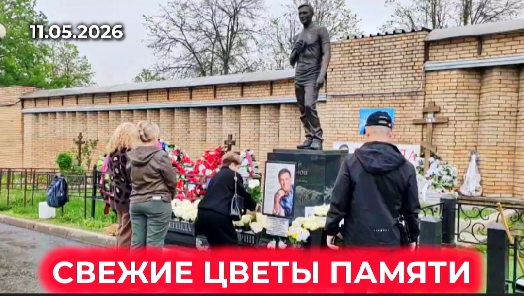 Цветочное море и гранитная вечность: Невероятное преображение могилы Юрия Шатунова