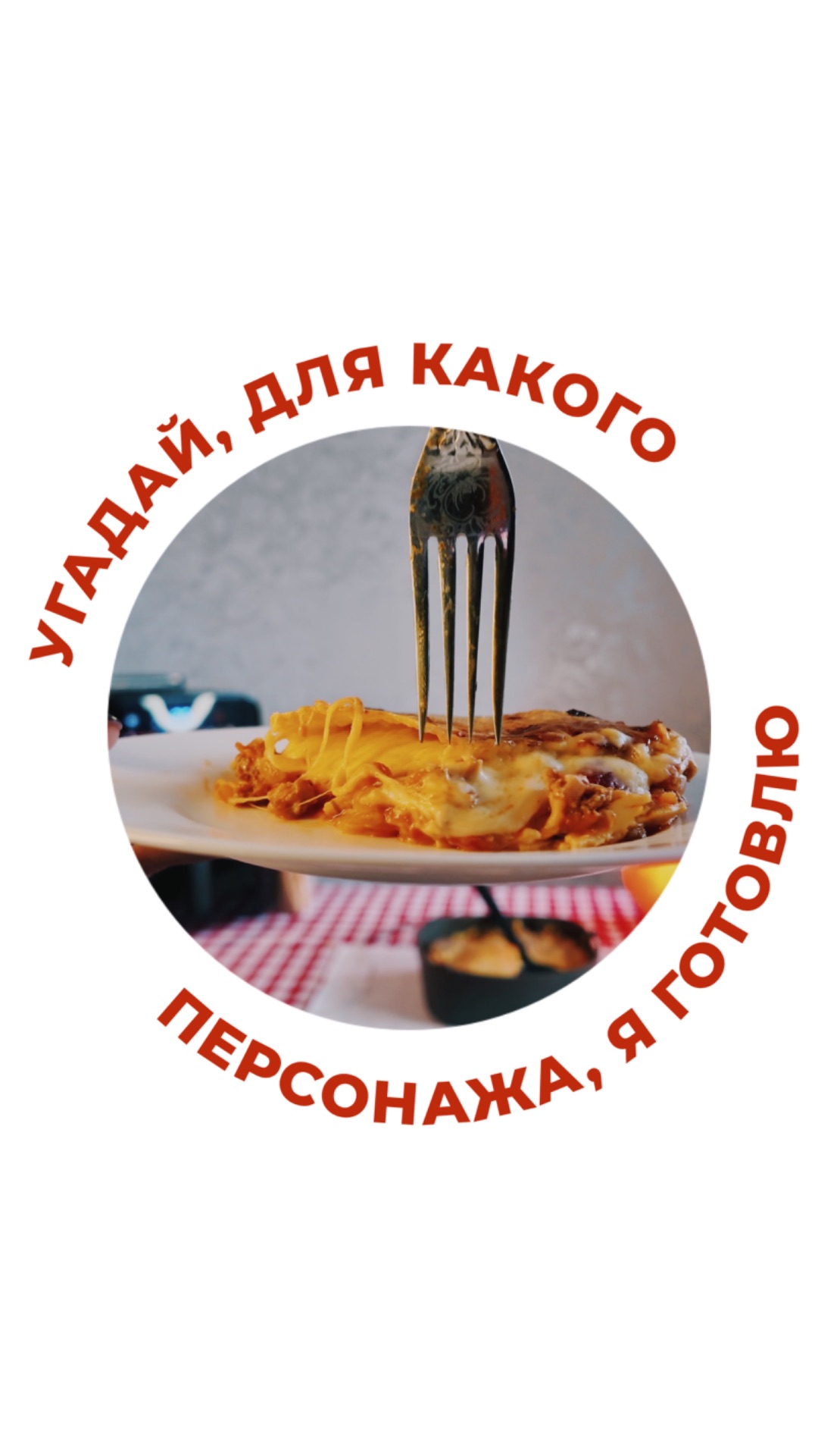 Готовлю лазанью в аэрогриле DEMIAND 🍝❤️