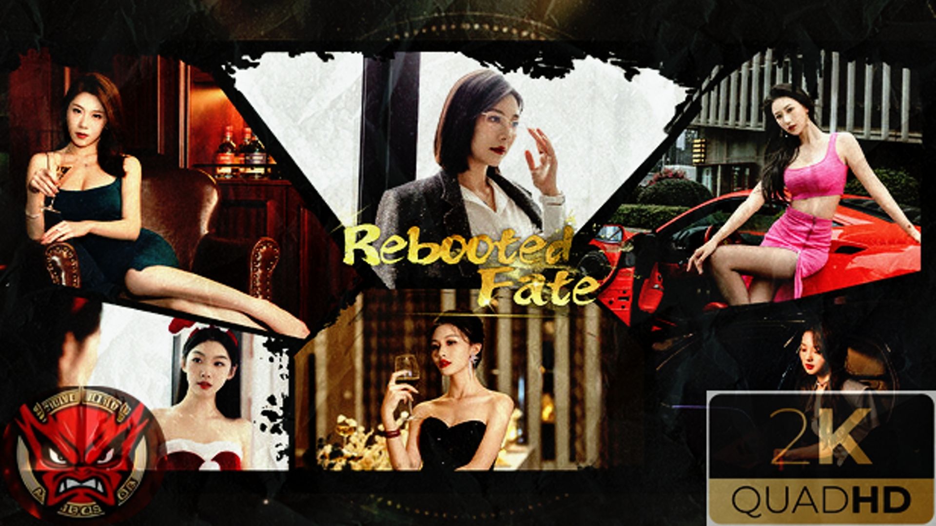 ⚡Rebooted Fate ⚡Выбор⚡Чжао Тинтин ⚡ ОтНошенИЯ⚡Эх Такие Девченки❤️❤️❤️⚡2026⚡
