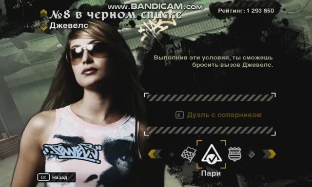 NFS Most Wanted Я(is300) против Джевелс(Mustang)