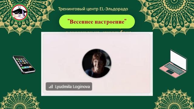 О планах весеннего марафона Людмила Логинова