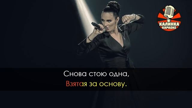 Караоке Елена Ваенга - Курю