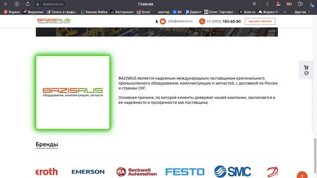 Оборудование