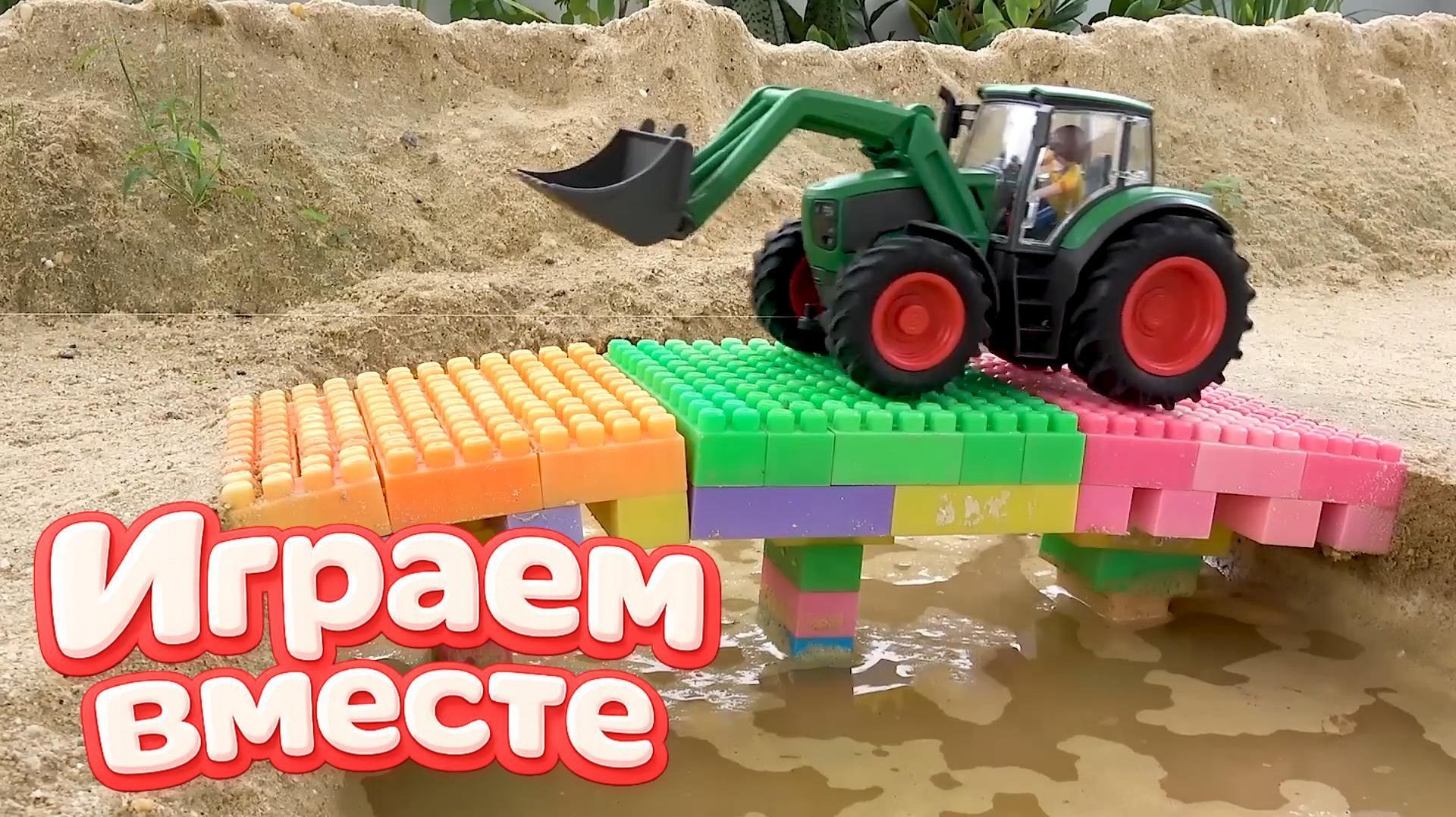 МУЛЬТИКИ ПРО МАШИНКИ ДЛЯ ДЕТЕЙ 🚗 ИГРУШКИ МУЛЬТИКИ ДЕТЯМ! СТРОИМ ИГРУШЕЧНЫЙ МОСТ ДЛЯ МАШИНОК