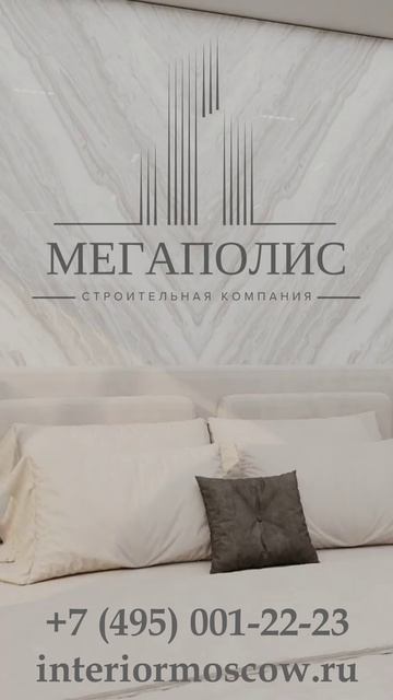 Дизайн апартаментов от компании Мегаполис