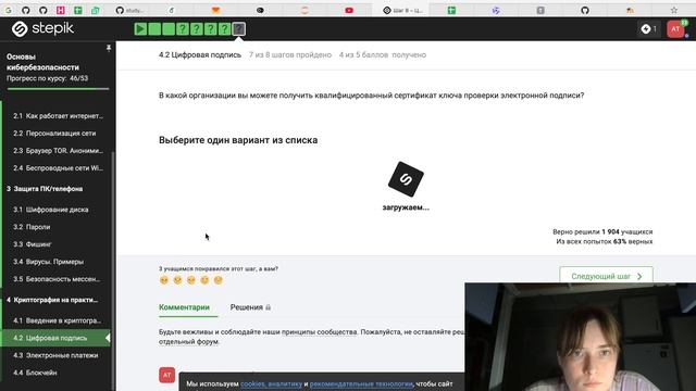 прохождение
