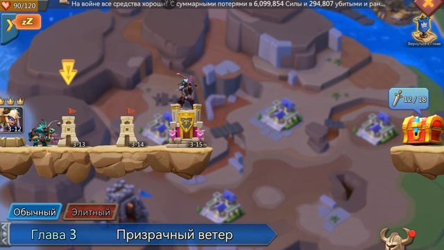 Лодс мобайл #13