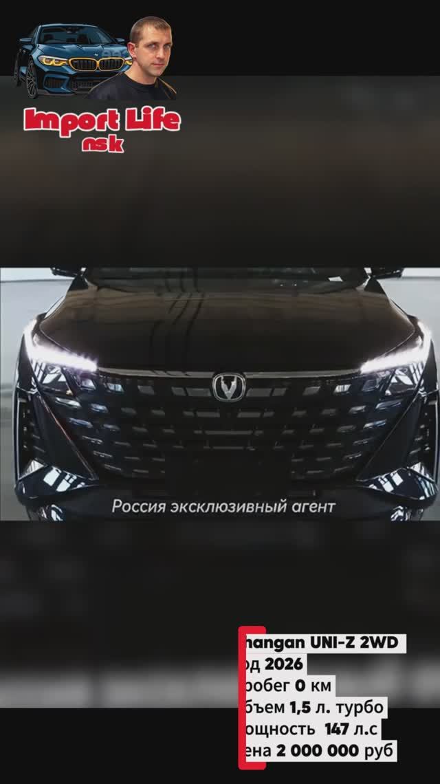 Changan UNI-Z
