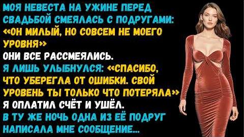 История из жизни «Он не моего уровня» Слушать житейские истории. Аудиокниги слушать онлайн