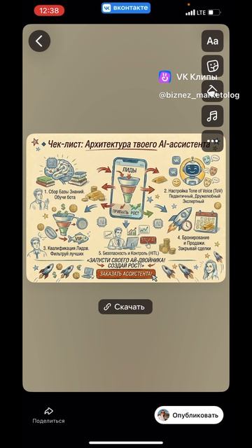 Кнопка со ссылкой в истории ВК: инструкция за 30 секунд