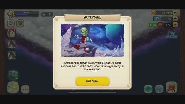 Зомби Ферма • 38 • Астероид (остров)