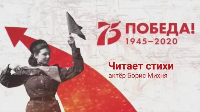 ТАТД. СТИХИ О ВОЙНЕ. Б. Михня. «Голос друга» Б. Слуцкого и «Незабудки» Е. Винокурова(2020)