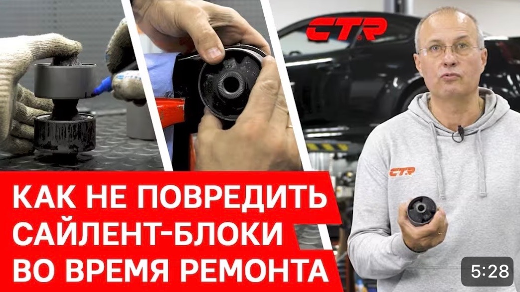 КАК НЕ ПОВРЕДИТЬ сайлент-блоки во время ремонта? Ориентируйте сайлент-блоки | Важное правило.