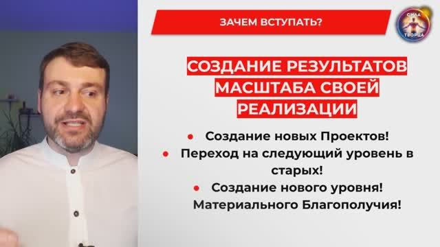 Добро пожаловать в Пространство Реализации Потенциала: «Сила Творца». Создай новый уровень Масштаба!