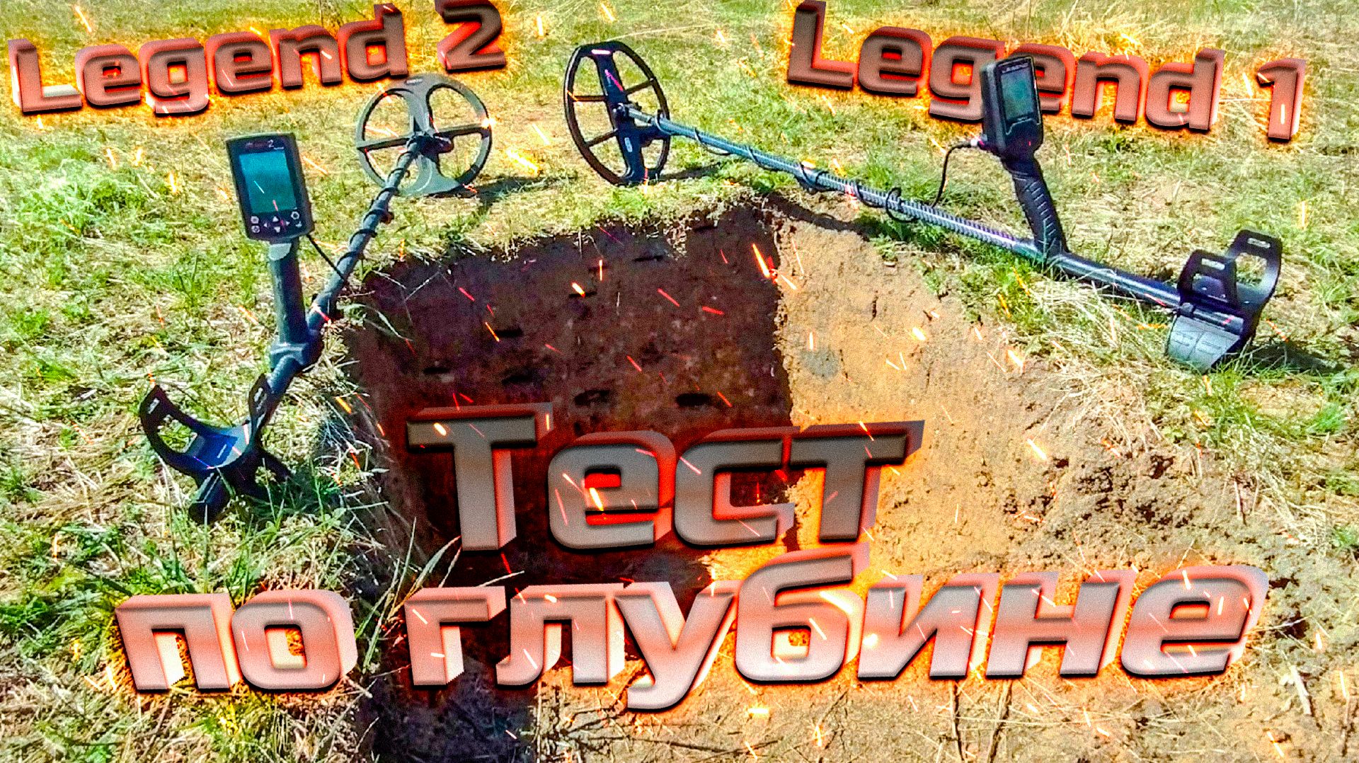 Есть-ли разница в глубине между Legend 2 и Legend 1?