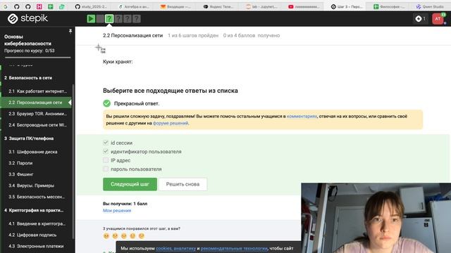 Прохождение