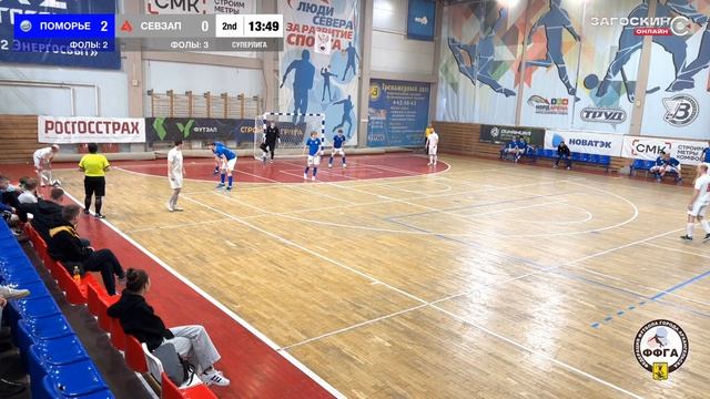 Поморье - Севзапдорстрой (10.05.2026) 2:2 (доп. 0:0 пен. 3:4)