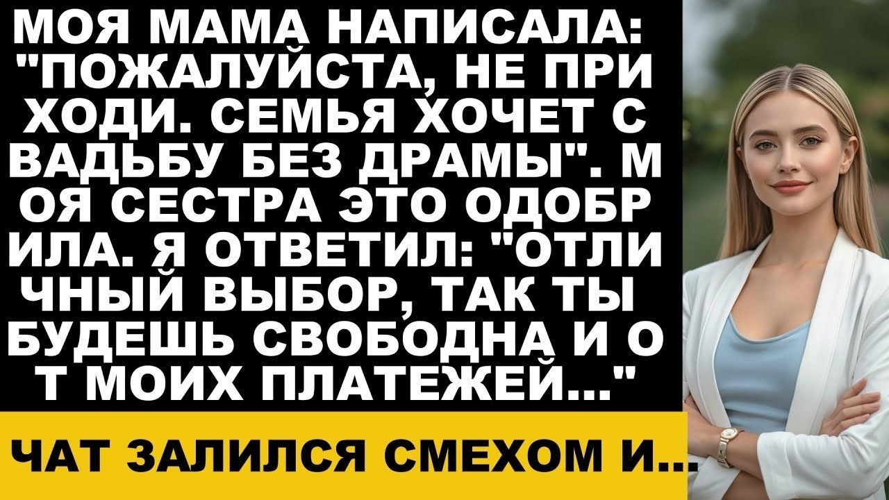Истории из жизни|Чат залился смехом|Аудио рассказы|Аудиокниги слушать онлайн|Жизненные истории