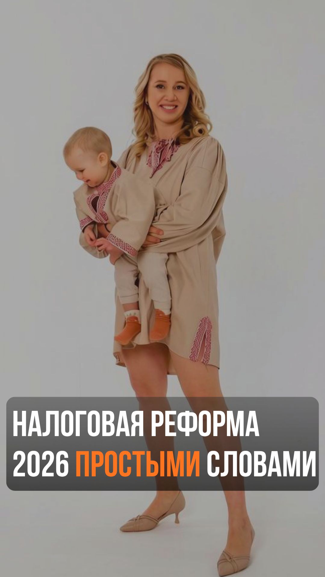 Налоговая реформа 2026 простыми словами