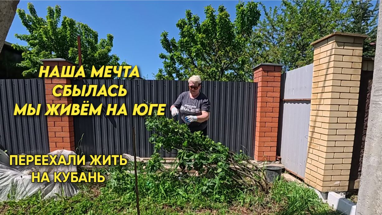 1144 Открываем инжир после зимы/Наш южный сад/Жизнь семьи после переезда