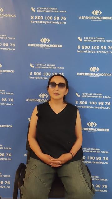 Отзыв о лазерной коррекции зрения в клинике "Зрение Красноярск", 88001009876