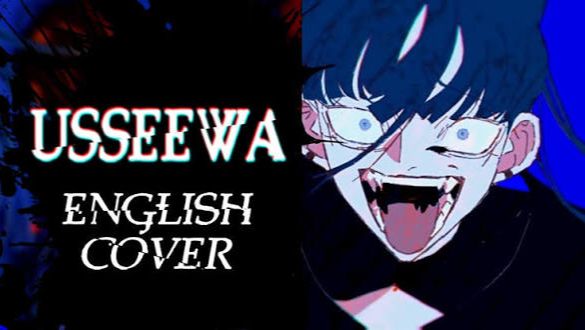 USSEEWA English CoverWill Stetson うっせぇわ