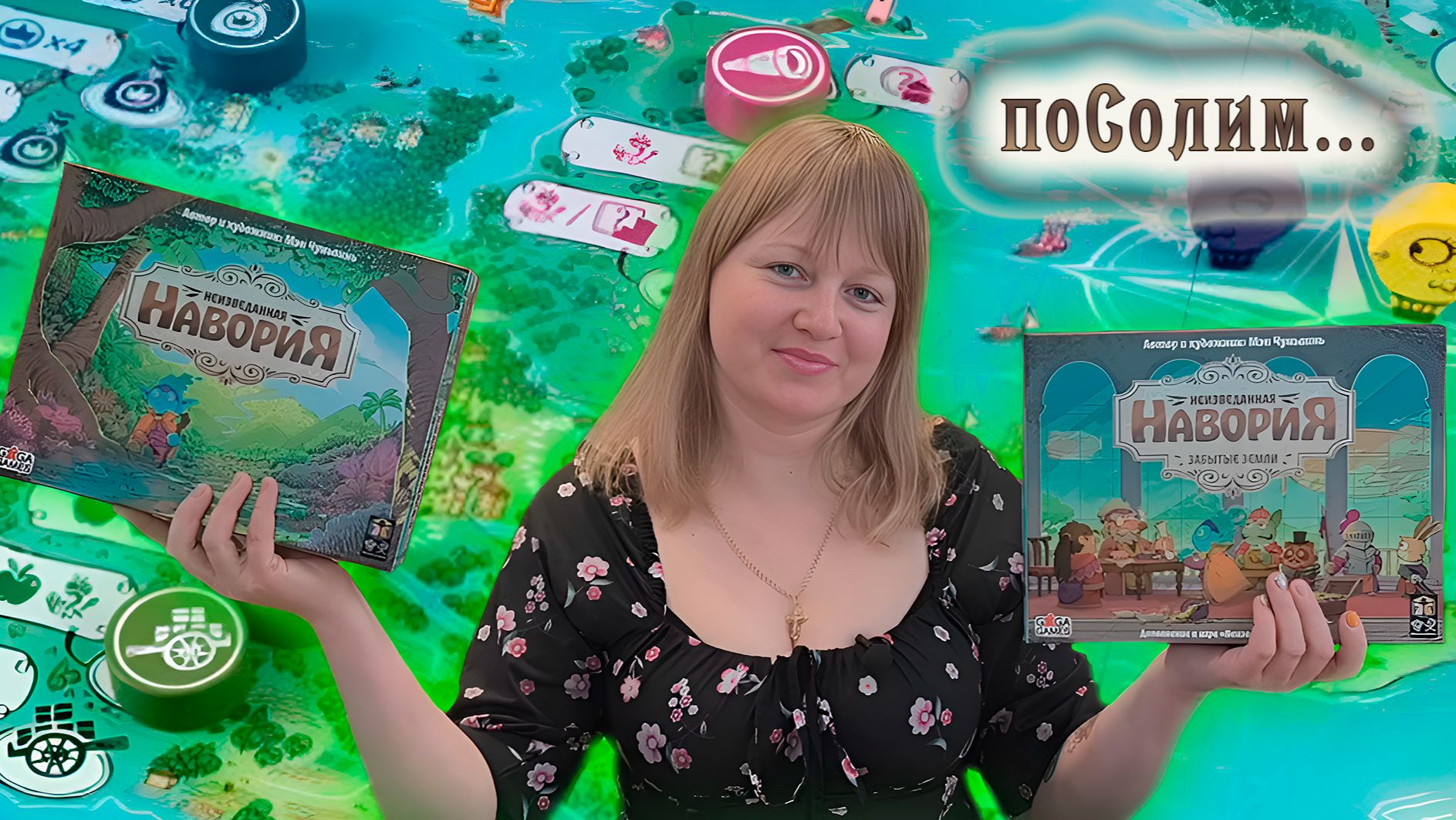 💎🍎 Неизведанная Навория + Забытые Земли / Соло игра