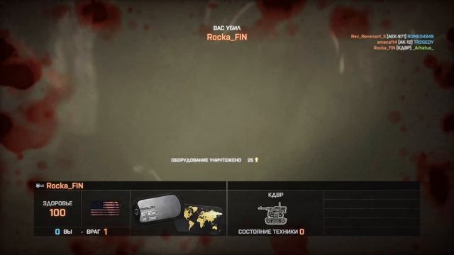 Battlefield 4 - снайперский ад (6)