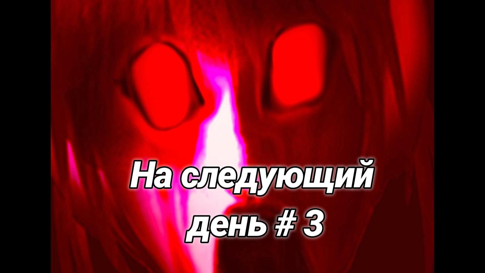 Серия хоррор-новелл Tsugunohi, главы три-шесть. Ужасы каждодневной Японии. Финал!