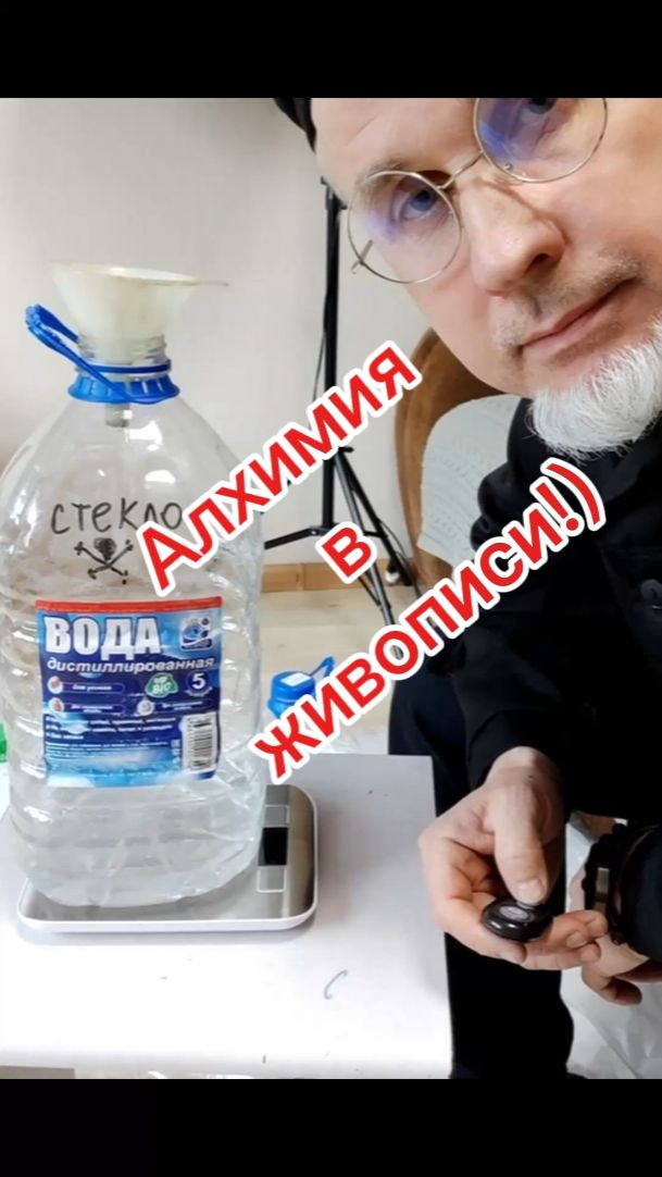 Алхимия в силикатной живописи?!))