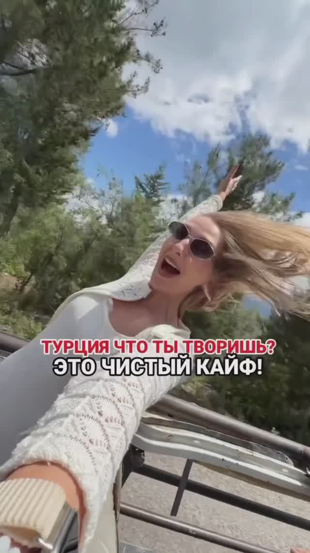 Турция, что ты творишь!?